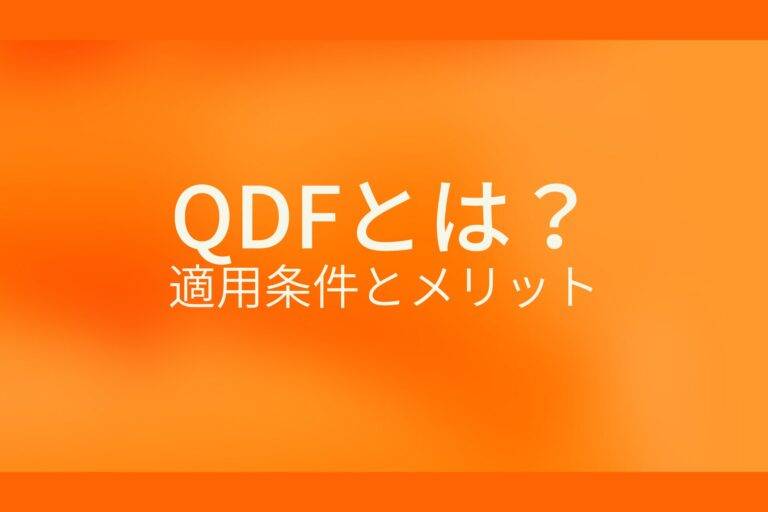 QDF | SEO対策研究室
