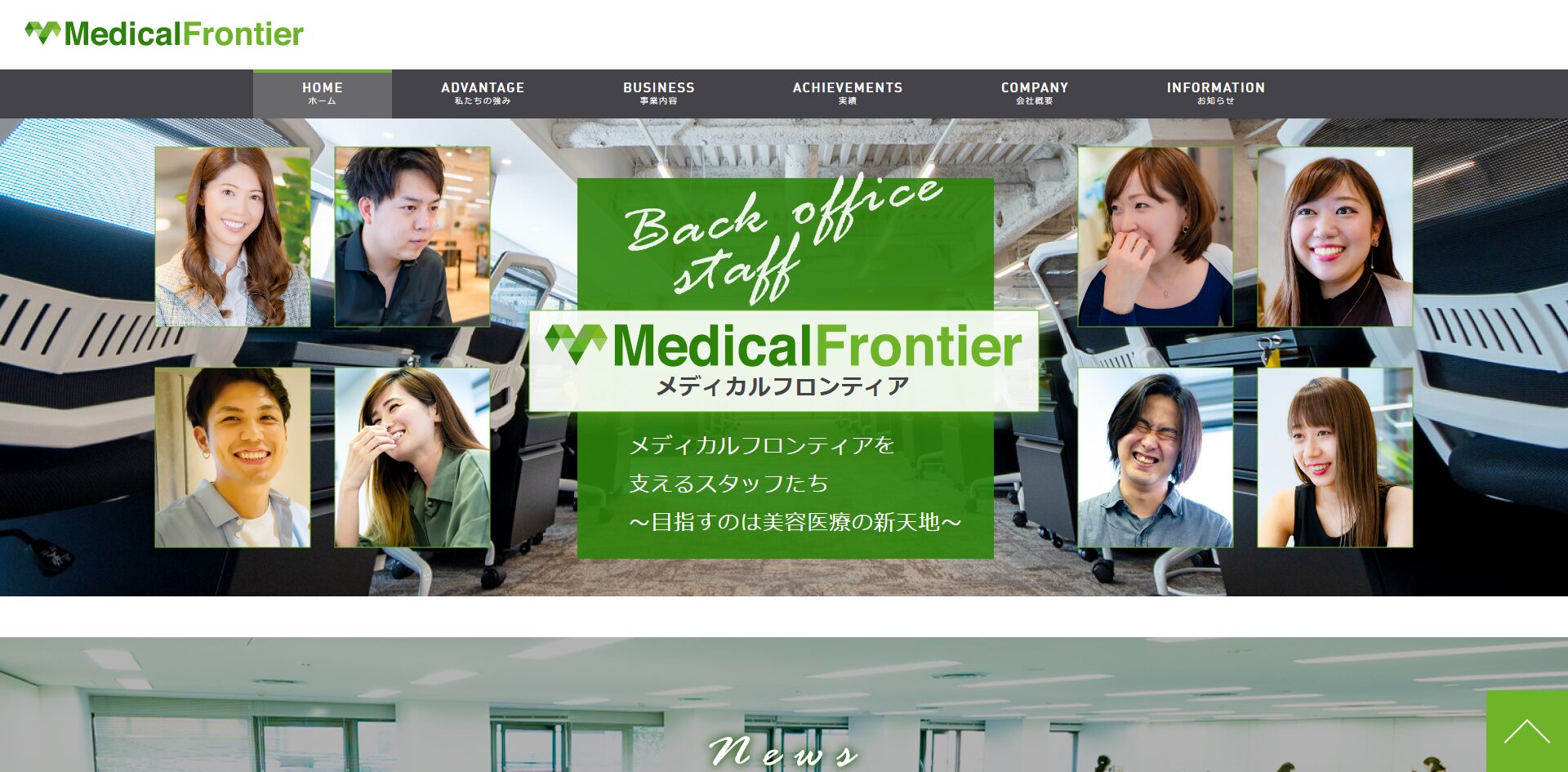 株式会社メディカルフロンティアとの取り組み | SEO対策研究室